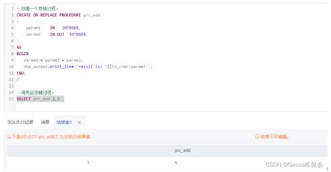 gaussdb存储过程语法示例 墨天轮