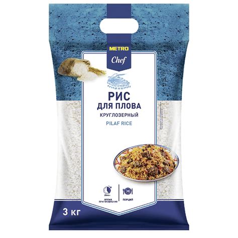 Рис для плова Metro Chef 3 кг купить с доставкой по выгодным ценам в интернет магазине Ozon