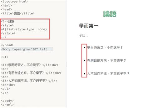 HTML ul li清單樣式 個list style type自訂技巧