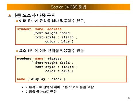 PPT XML 문서 화면 표현 CSS 개념 CSS 사용법 CSS 문법 PowerPoint Presentation ID 3414096