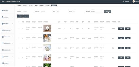 基于springboot Vue宠物领养系统 计算机源码软件工程专业源码成品小熊源码网