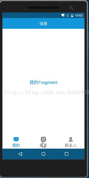 Xamarin Android Fragment实现底部导航栏 阿里云开发者社区