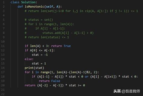 打基礎之leetcode算法題第55篇：判斷一個數列是否單調 每日頭條