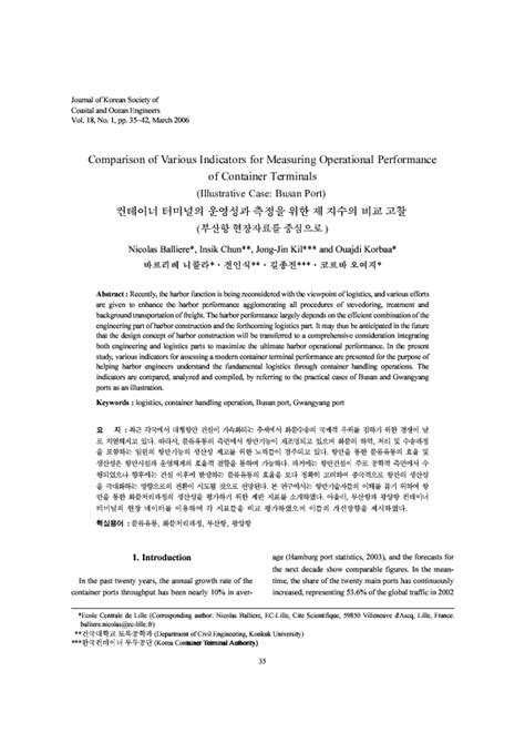 Pdf Comparison Of Various Indicators For Measuring Operational Performance Of Container Terminals