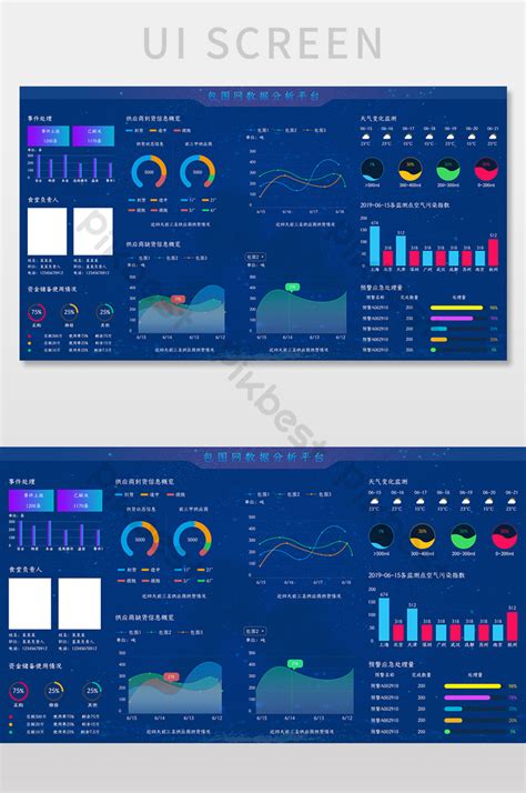 Blue Big Data Visualization Package Graph Network Analysis Platform