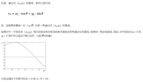 Opencv 霍夫变换 直线 Houghlinesp 一杯清酒邀明月 博客园