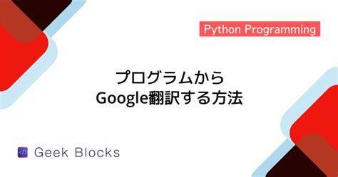 Python プログラムからgmailでメールを送信する方法 Python プログラムからgmailでメールを送信する方法