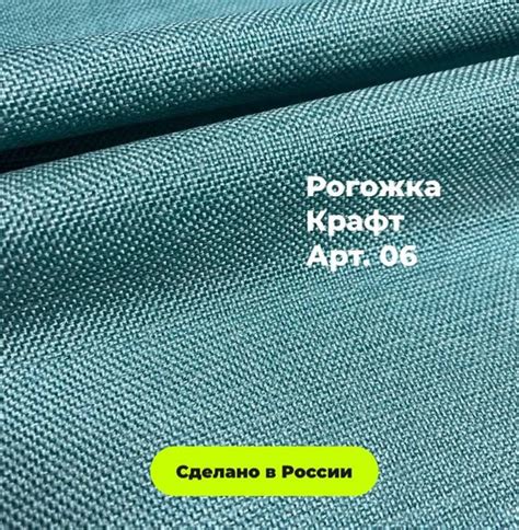 Мебельная Рогожка крафт / Ткань для обивки мебели Рогожка Kraft 06 (1м ...