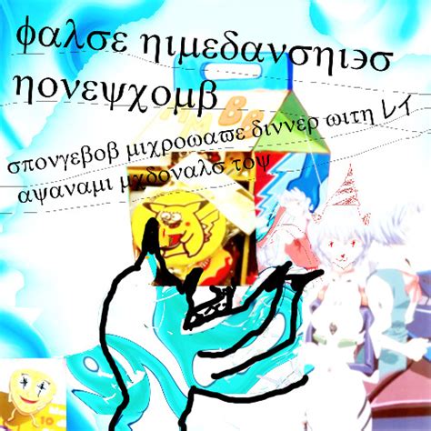 Stream Spongebob Microwave Dinner With レイ Ayanami Mcdonals Toy By False