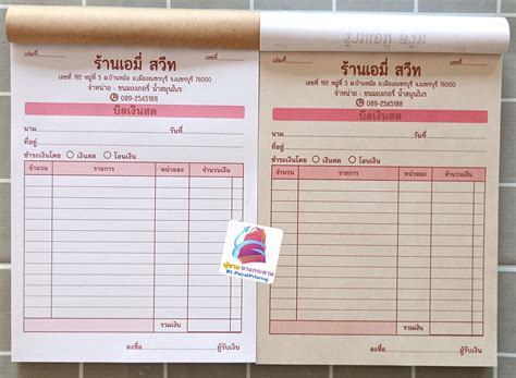 บิล A5 แบบธรรมดา สอดcopy เอง บิลa5 3 ชั้น แบบธรรมดา สอด Copy เอง บิล A5 ขาวล้วน 📑📑 ทำบิล