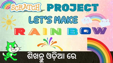 Rainbow 🌈 Simple Scratch Project In Odia ଶିଖନ୍ତୁ ଓଡ଼ିଆ ରେ Youtube