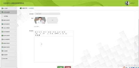 Springboot毕设社区老人健康信息管理系统程序论文部署老人健康信息管理系统论文 Csdn博客