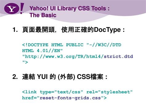Ppt 善用 Yahoo Ui Library 及 Ajax 拿手絕技 Powerpoint Presentation Id3288070