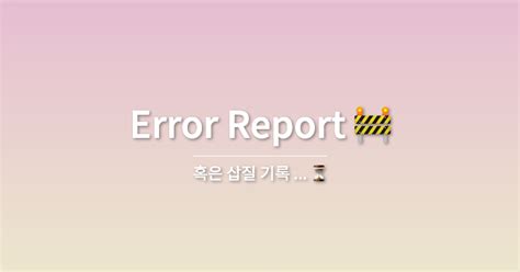 Oh My Zsh Cant Update Not A Git Repository 오류 해결