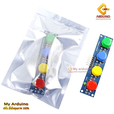 โมดูลสวิทซ์กดติดปล่อยดับ 4 ปุ่ม 4 สี สำหรับ arduino ขาย arduino อุปกรณ์ arduino คุณภาพดี ราคา