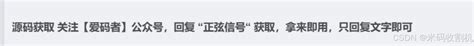 【matlab】matlab 基于matlab的正弦信号采样与多参数dft频谱分析设计（源码）【独一无二】matlab分析正弦信号跟踪带宽