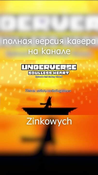 Soulless Heart Rus Cover Youtube