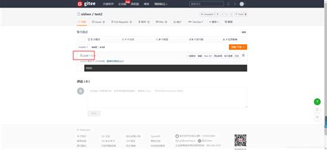 git修改相同文件再发送到gitee仓库 gitee不可以上传同名文件夹 csdn博客