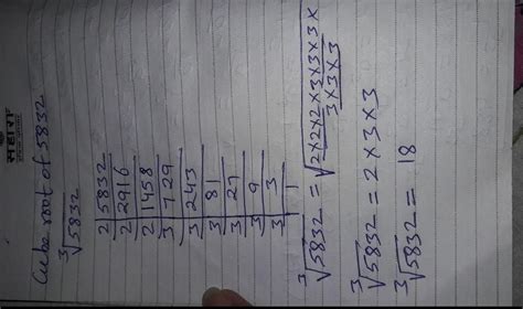 Find The Cube Root Of 5832 By Prime Factorisatiam