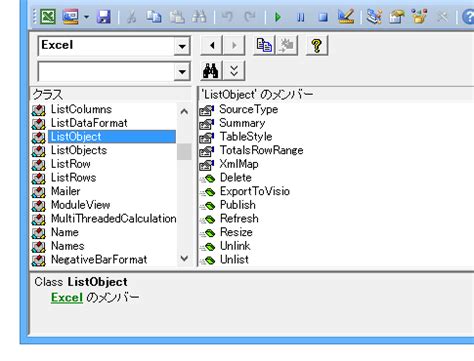 VBAでListObjectテーブルを選択する エクセルマクロExcel VBAの使い方 ListObjectオブジェクト
