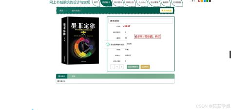 Java计算机毕业设计网上书城系统的设计与实现（开题程序论文） Csdn博客