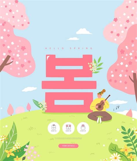 아름 다운 꽃과 함께 봄 판매 템플릿입니다 배너 프리미엄 벡터