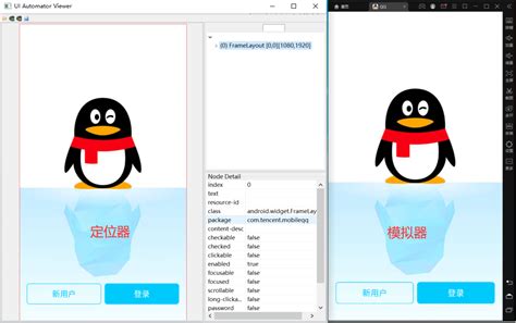 uiAutomatorviewer使用 他还在坚持嘛 博客园