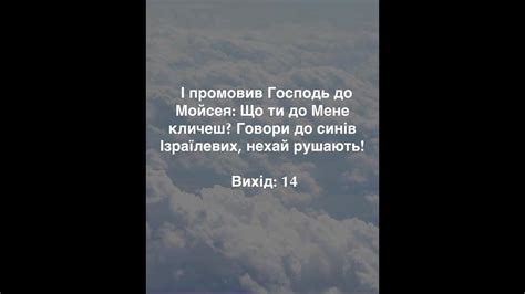 Бог чекає від людей кроків віри Youtube