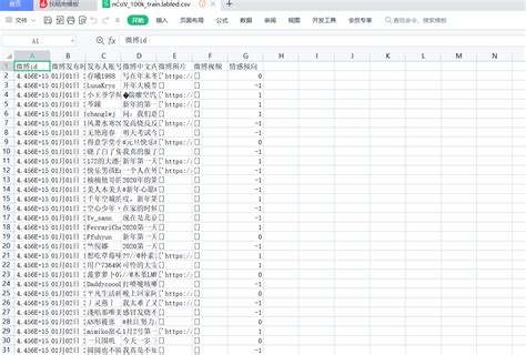 【nlp实战】基于bert和双向lstm的情感分类【上篇】bertlstm Csdn博客