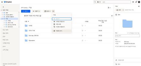 효율적인 드롭박스dropbox 폴더 자동화 방법