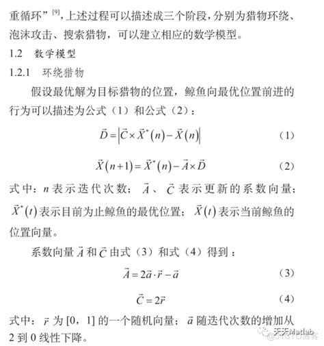 【lstm预测】基于鲸鱼算法优化lstm实现数据预测附matlab代码 matlab仿真博客的技术博客 51cto博客