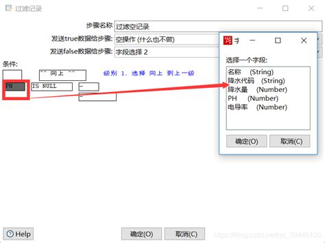 【数据挖掘】kettle去除空记录and添加标记 kettle判断空记录 csdn博客
