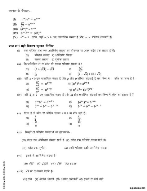 Class 9 Maths Question Bank Pdf Important Questions For Class 9 Maths Aglasem