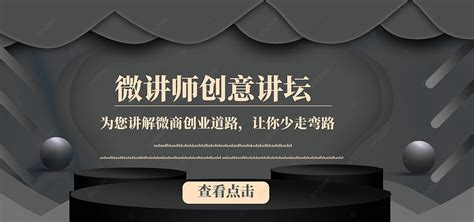 poster course publicity design of wechat lecturer template download on