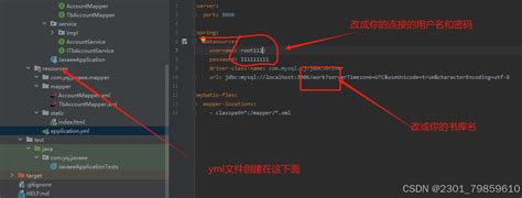 mybatis flex的快速入门和使用 mybatis 原生功能 与xml文件的配置 mybatis flex配置 csdn博客