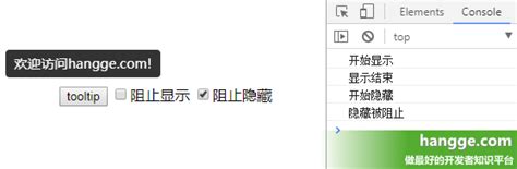 Tippyjs 好用的tooltip提示插件使用详解3（api方法、回调函数）