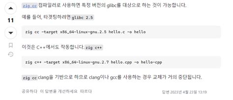 특정 버전의 libc로 링킹하는 방법에 대해 질문드립니다 커뮤니티 Dreamhack