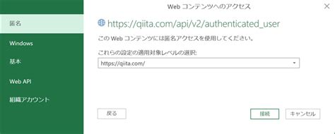 Excel で Qiita 投稿一覧を取得する Powerbi Qiita