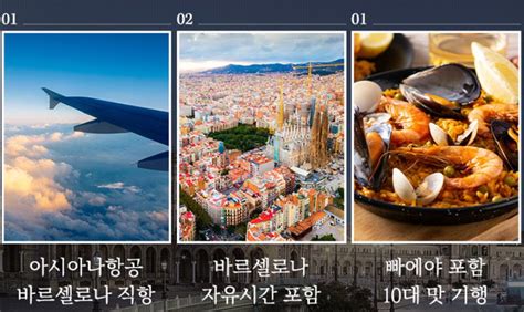 참좋은여행 스페인and포르투갈패키지 1여행사별 상품비교 선택이유 경비선택관광 포함 네이버 블로그
