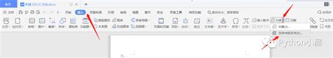 python合并多个word文件的4种方法和1种不写代码的方法 python合并一百个word 并保持格式不变 csdn博客