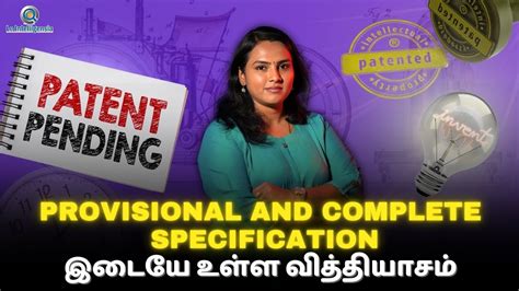 What Is Patent Specification Provisional Vs Complete Key Differences Patentregistration