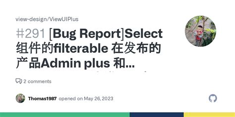 Bug Report Select 组件的filterable 在发布的产品Admin plus 和 admin cloud中设置了都无效 Issue view