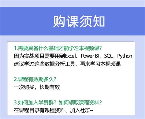 数据分析综合实战项目 哔哩哔哩 Bilibili