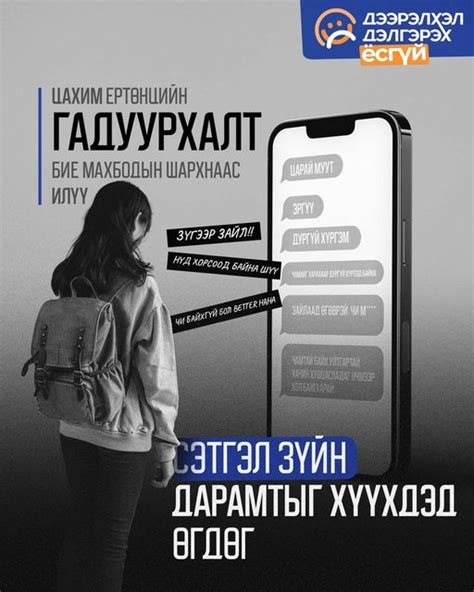 ДЭЭРЭЛХЭЛТ ДЭЛГЭРЭХ ЁСГҮЙ