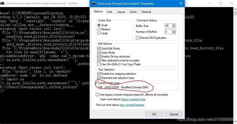 Anaconda中启动python时的错误：unicodedecodeerror Gbk Codec Cant Decode Byte