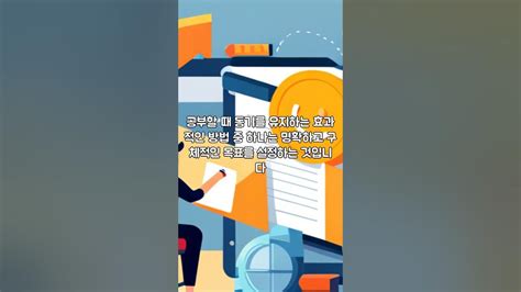 동기부여 강화 성공적인 학습을 위한 전략 Youtube