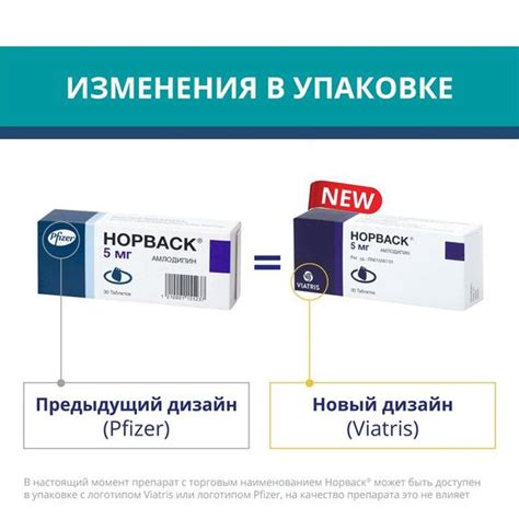 Норваск таблетки блистер 5 мг 30 шт купить в аптеке, цена в Москве ...