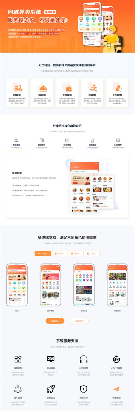 同城外卖系统源码丨同城o2o配送外卖小程序丨外卖app丨仿美团饿了么骑手导航配送平台h5 腾讯云市场