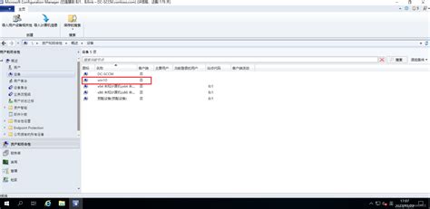 管理configration manager 控制台 configuration manager csdn博客