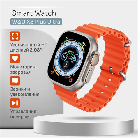 Купить смарт-часы W&O X8 Pro Plus, экран 2.08" - купить по низким ценам ...